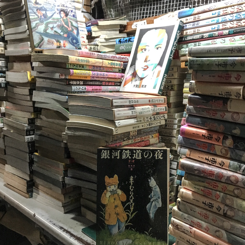 古本出張買取例：コミック、大友克洋、sfものなど 神奈川県逗子市 古本屋のブログ「草古堂ノート」
